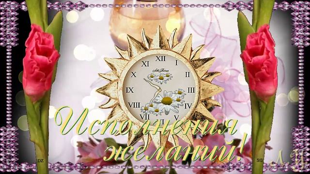 С  Днём рождения