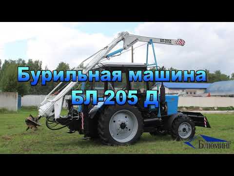 Бурильная машина БЛ-205Д
