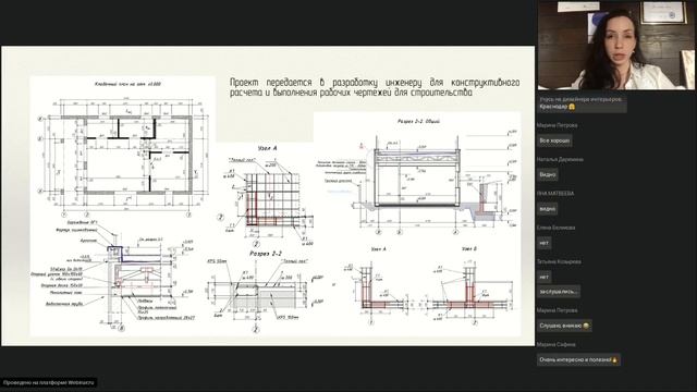 Анна Кильберг - Взаимодействие дизайнера и архитектора при проектировании жилого