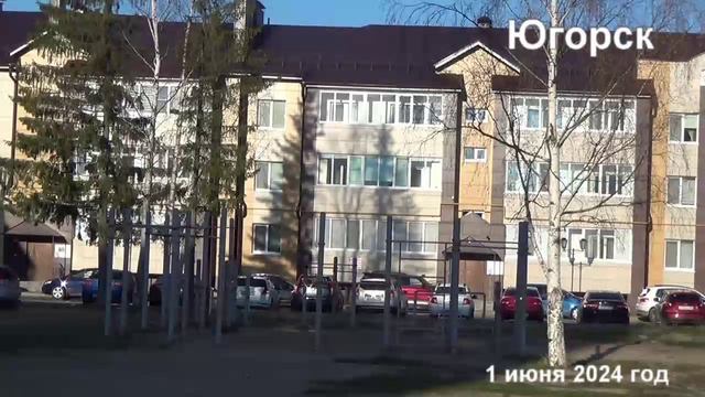 "Тупиковый двор" ул.Менделеева 43, 43а / Югорск 1 июня 2024 год
