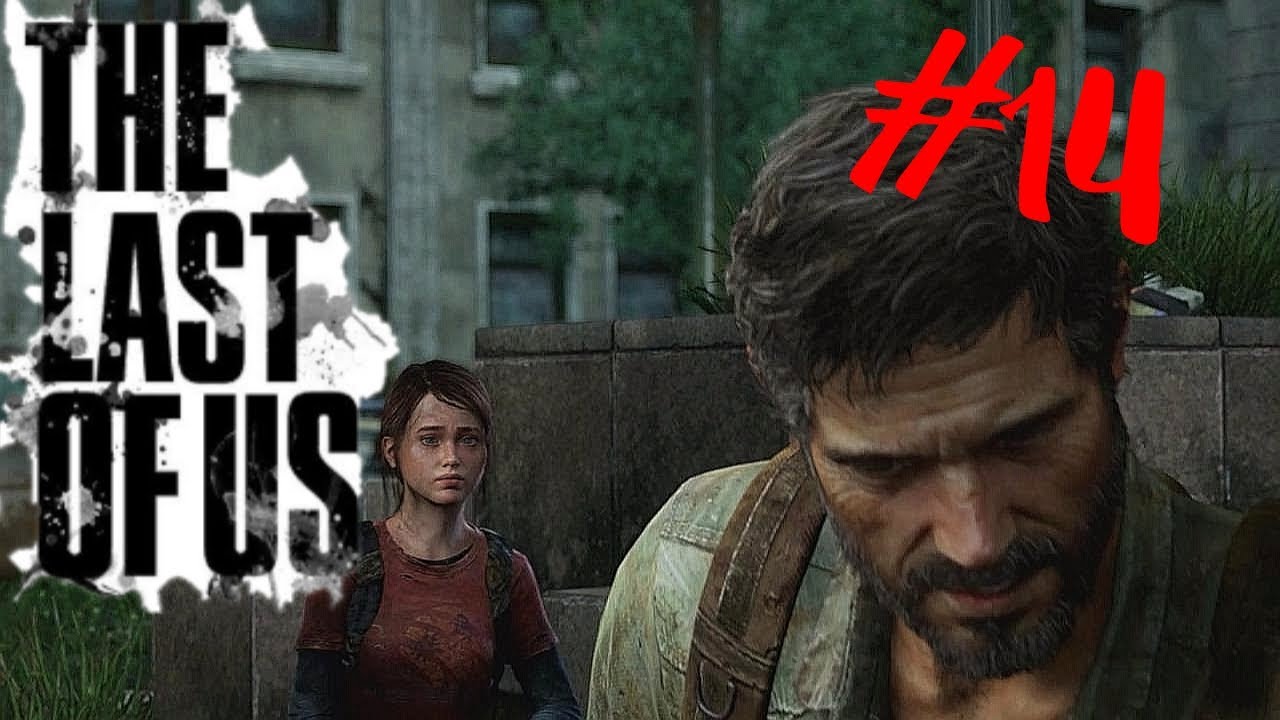 Тортилла с пулеметам #Один из нас The last of us#  Прохождение # 14