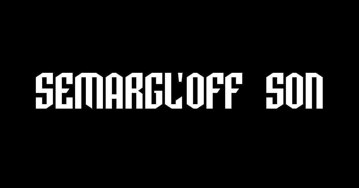 Semargl'off son - Быть битым (remastering of the 2009 song)