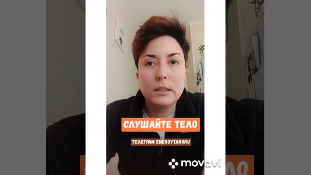 Что говорит ваше тело?