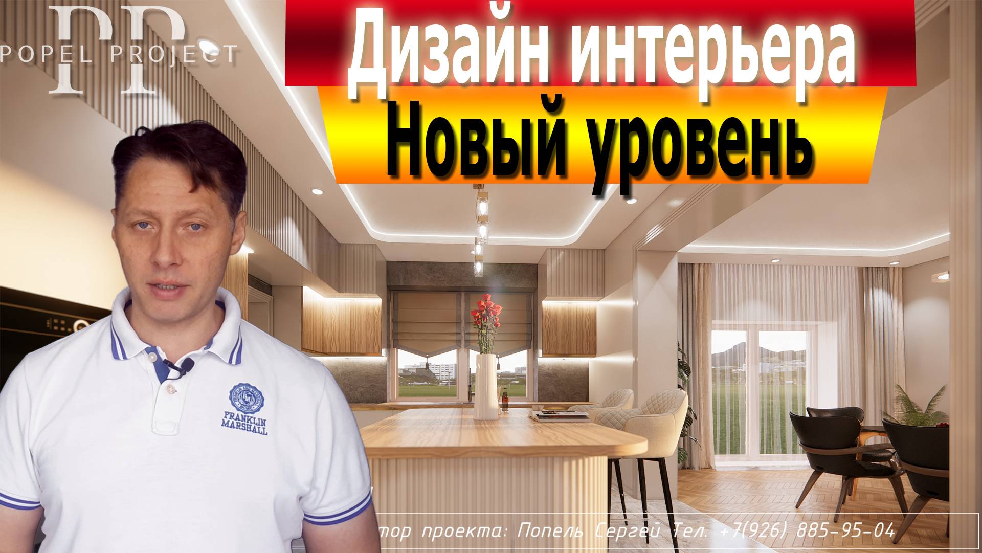 ДИЗАЙН ИНТЕРЬЕРА новый уровень
