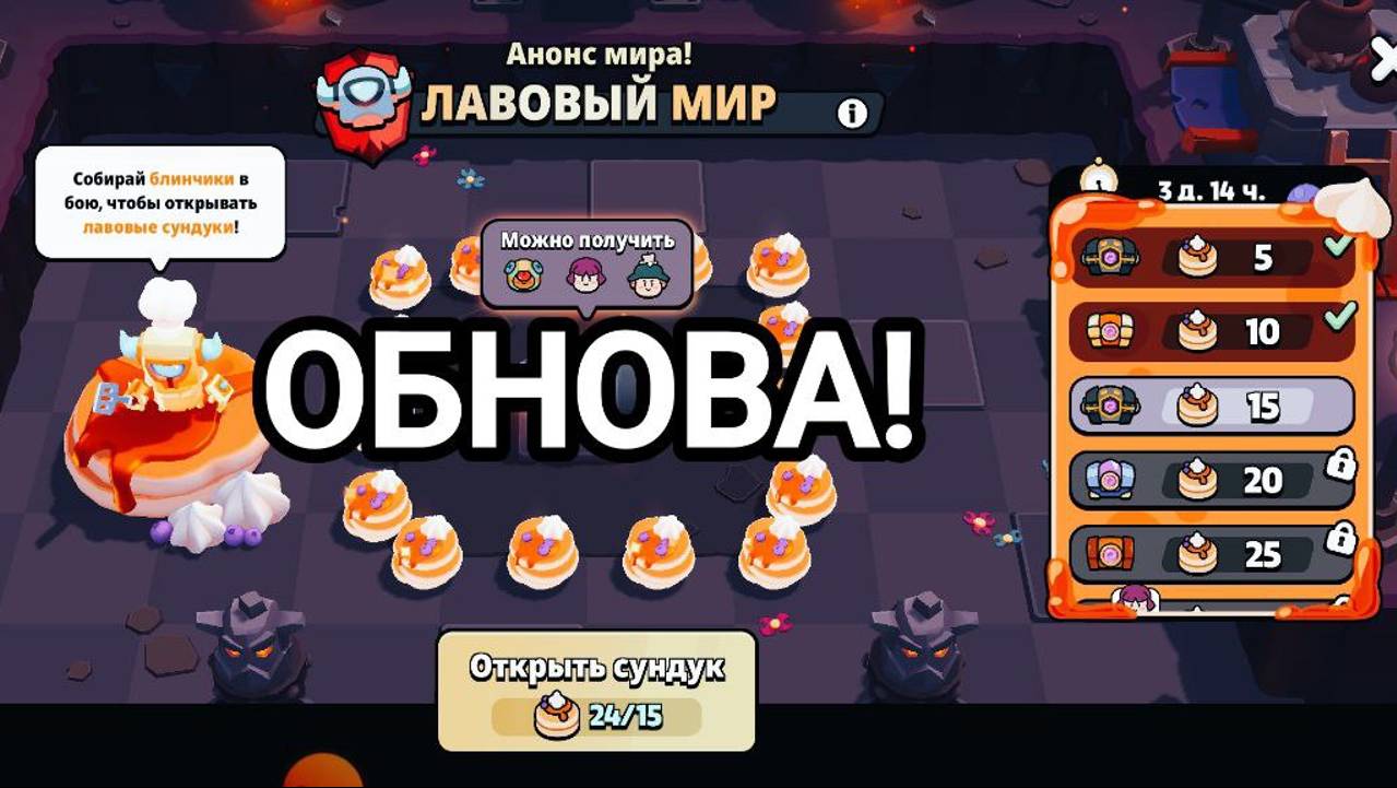 ОБНОВА В СКВАД БАСТЕРСЕ! 3 НОВЫХ ПЕРСОНАЖА УЖЕ У МЕНЯ!