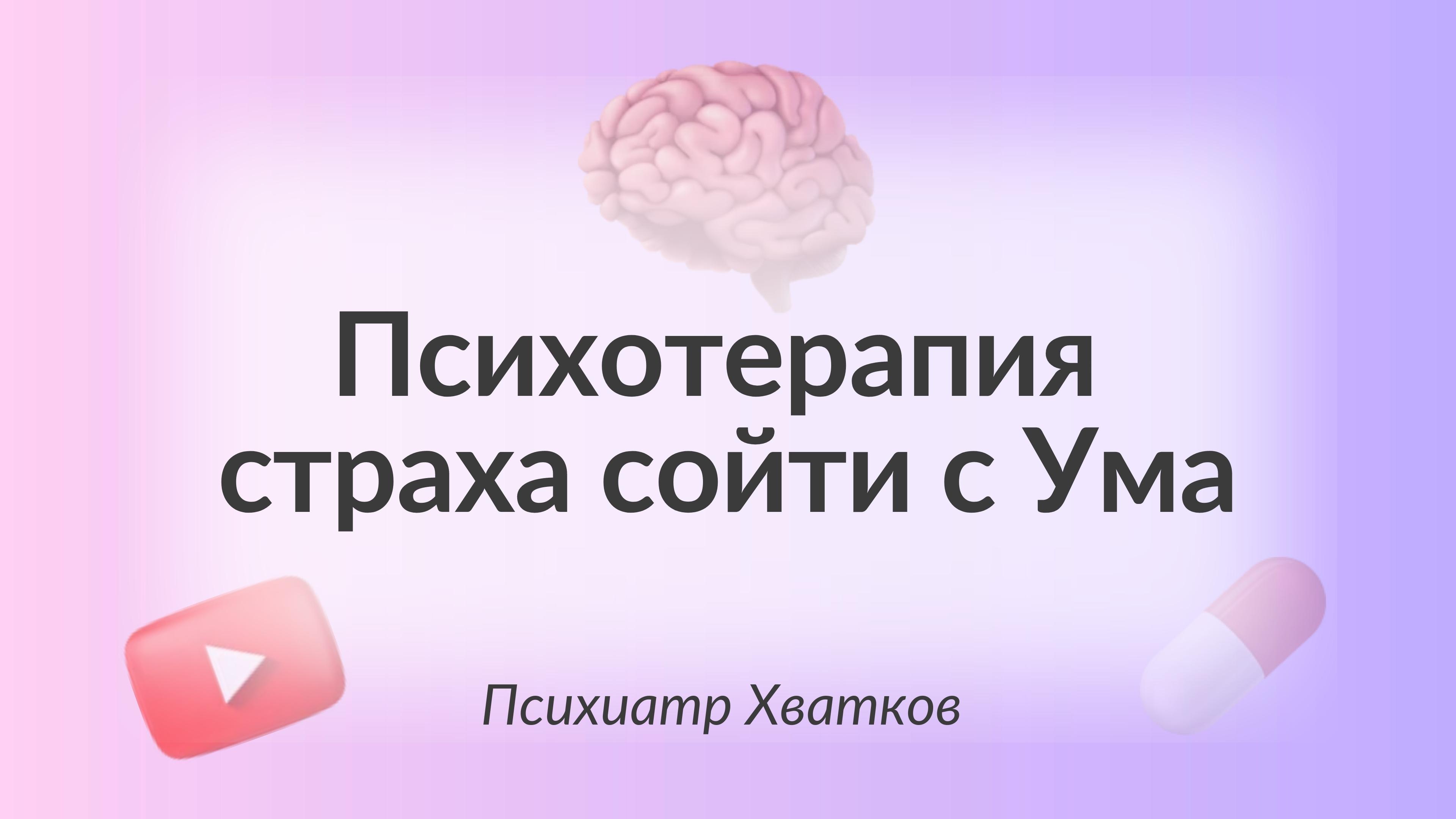 Не бойся своих мыслей: Почему тревога не сведет тебя с ума 🧠