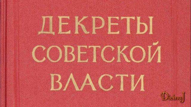 Обращение «К гражданам России!» (25.10.1917)