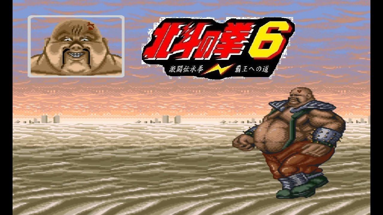 Hokuto no Ken 6: Gekitō Denshōken - Haō heno Michi (SNES) Mr. Heart Arcade