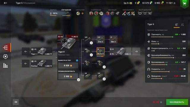 16 часть игры танки блиц