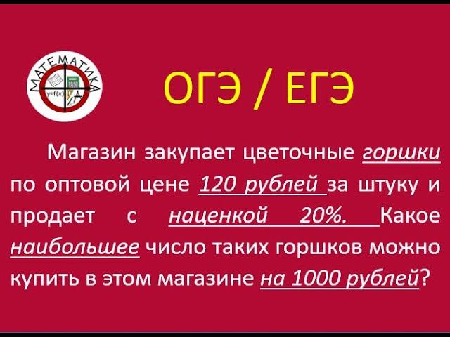 Простейшие текстовые задачи