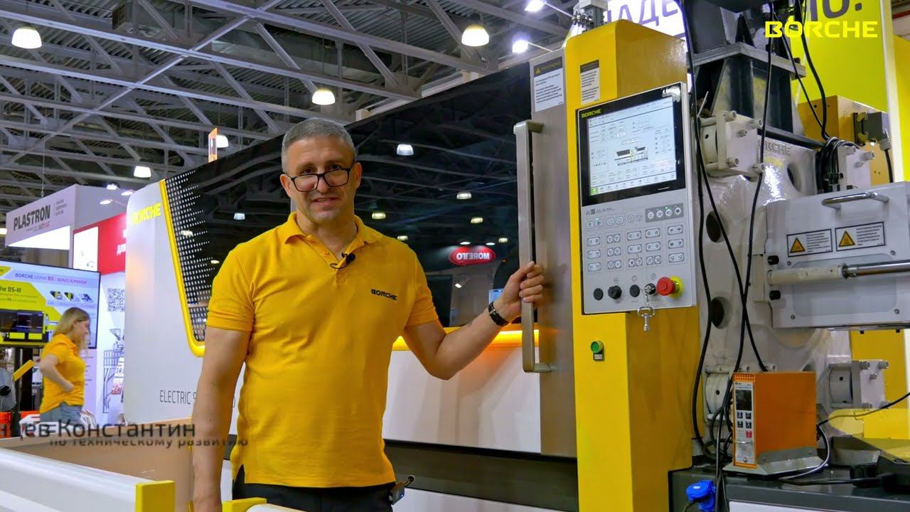 Новая серия электрических литьевых машин BORCHE BD