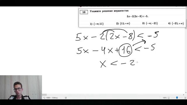 Линейные НЕРАВЕНСТВА