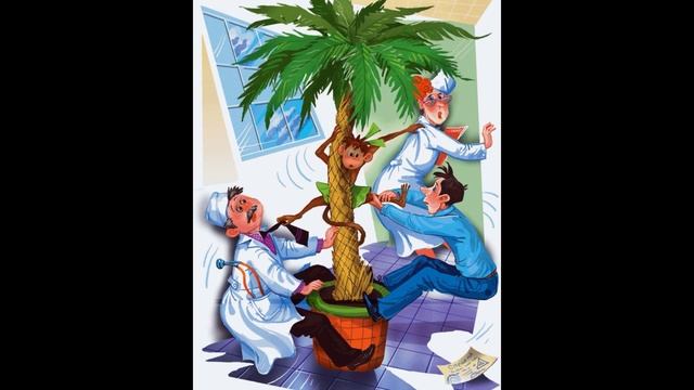 Про девочку Веру и обезьянку Анфису.Часть 3.Как Вера и Анфиса в поликлинику ходили