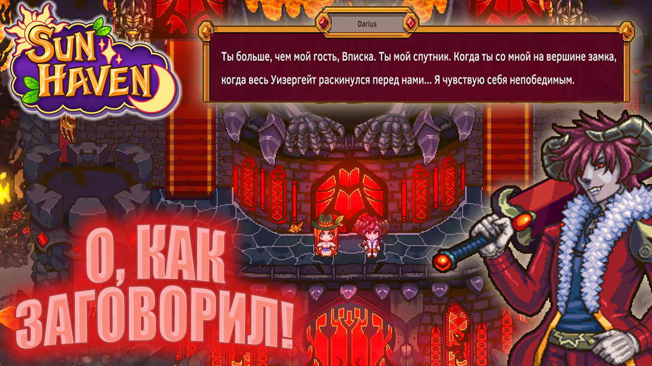 НЕЛЮБИМЫЙ ГОРОД! Sun Haven, стрим 30 (11.05.2024)