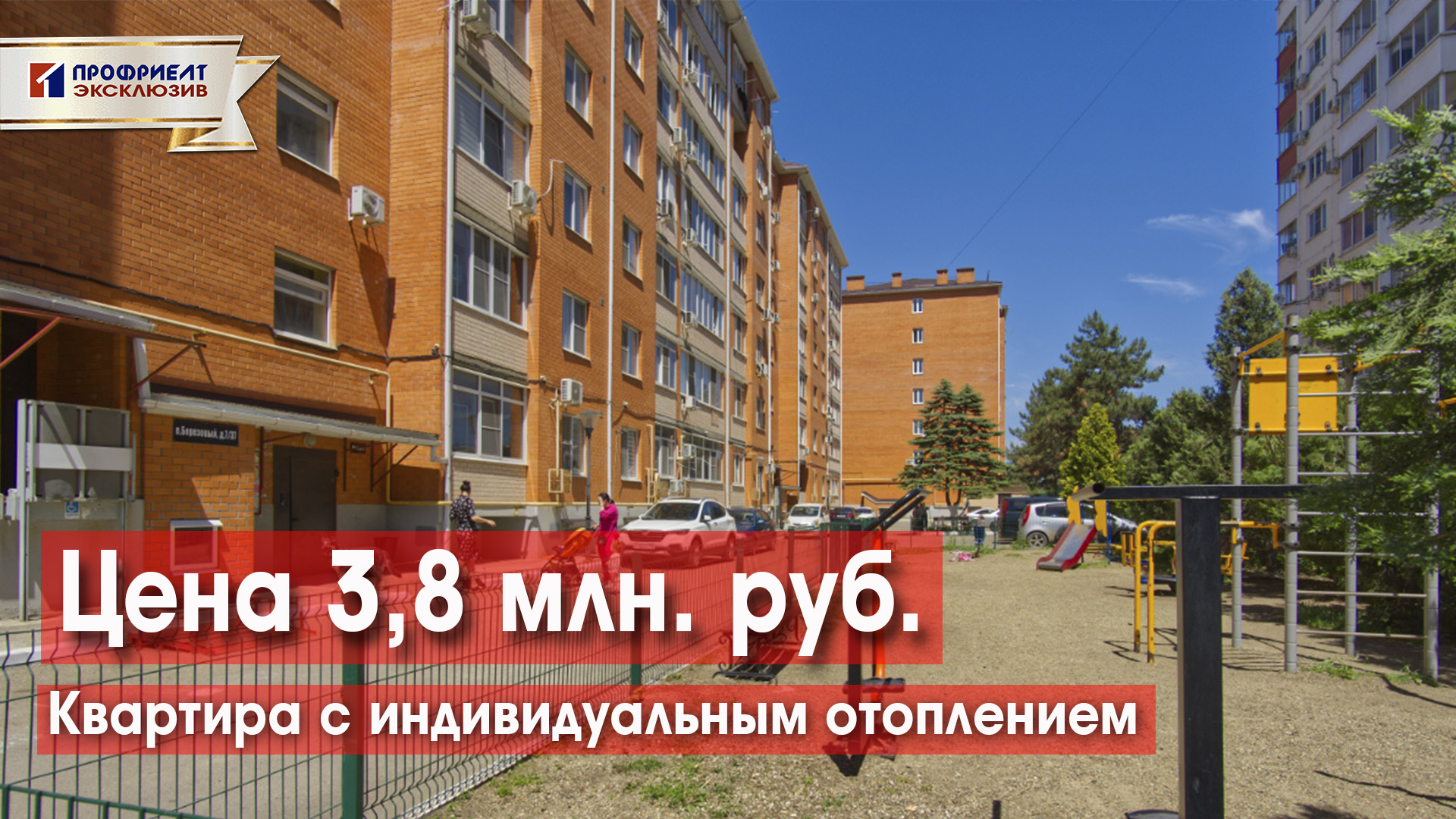 Квартира с ремонтом в Молодежном микрорайоне за 3,8 млн