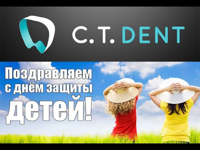 День защиты детей 2019!