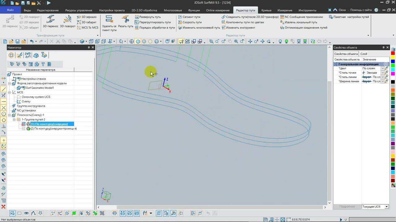 SurfMill .  Выбор режимов создания переходов при 2D обработке из функций "Редактора путей" .