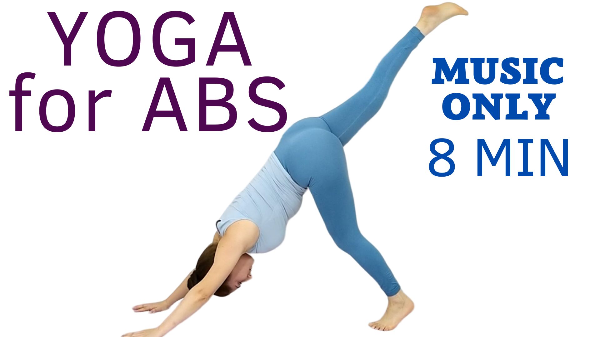 8 МИНУТ ЙОГИ для пресса | ТОЛЬКО МУЗЫКА | Наталья Орбу