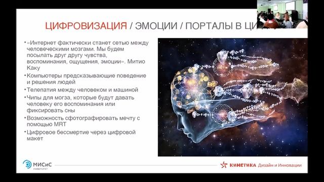 Инжиниринговый Форум-2020. Круглый стол "Будущее и промышленный дизайн"