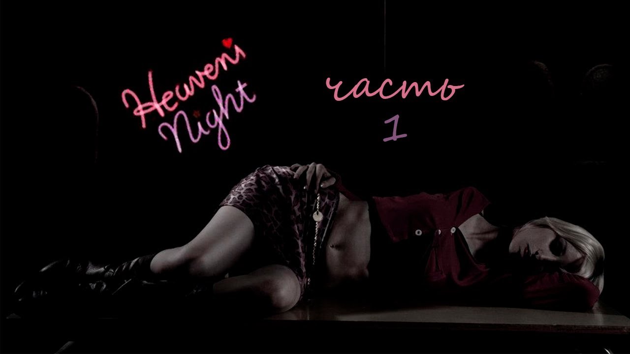 Silent Hill 2 [Heaven's Night] (часть 1)