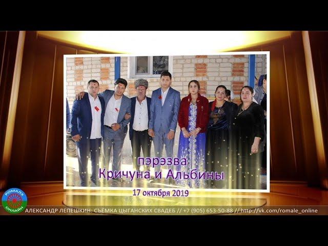 пэрэзва Кричун и Альбина (Борисоглебск) 17 октября 2019