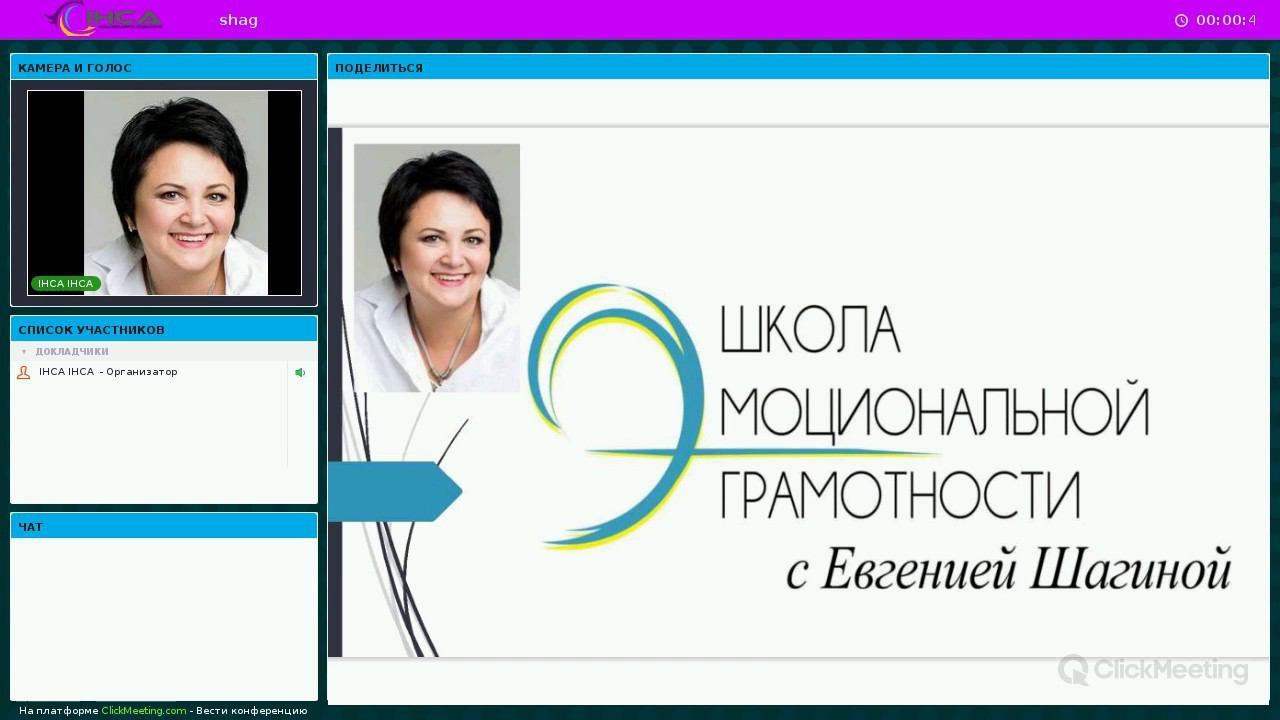 Школа эмоциональной грамотности. Урок 3. Чем мы видим и на что на самом деле реагируем?