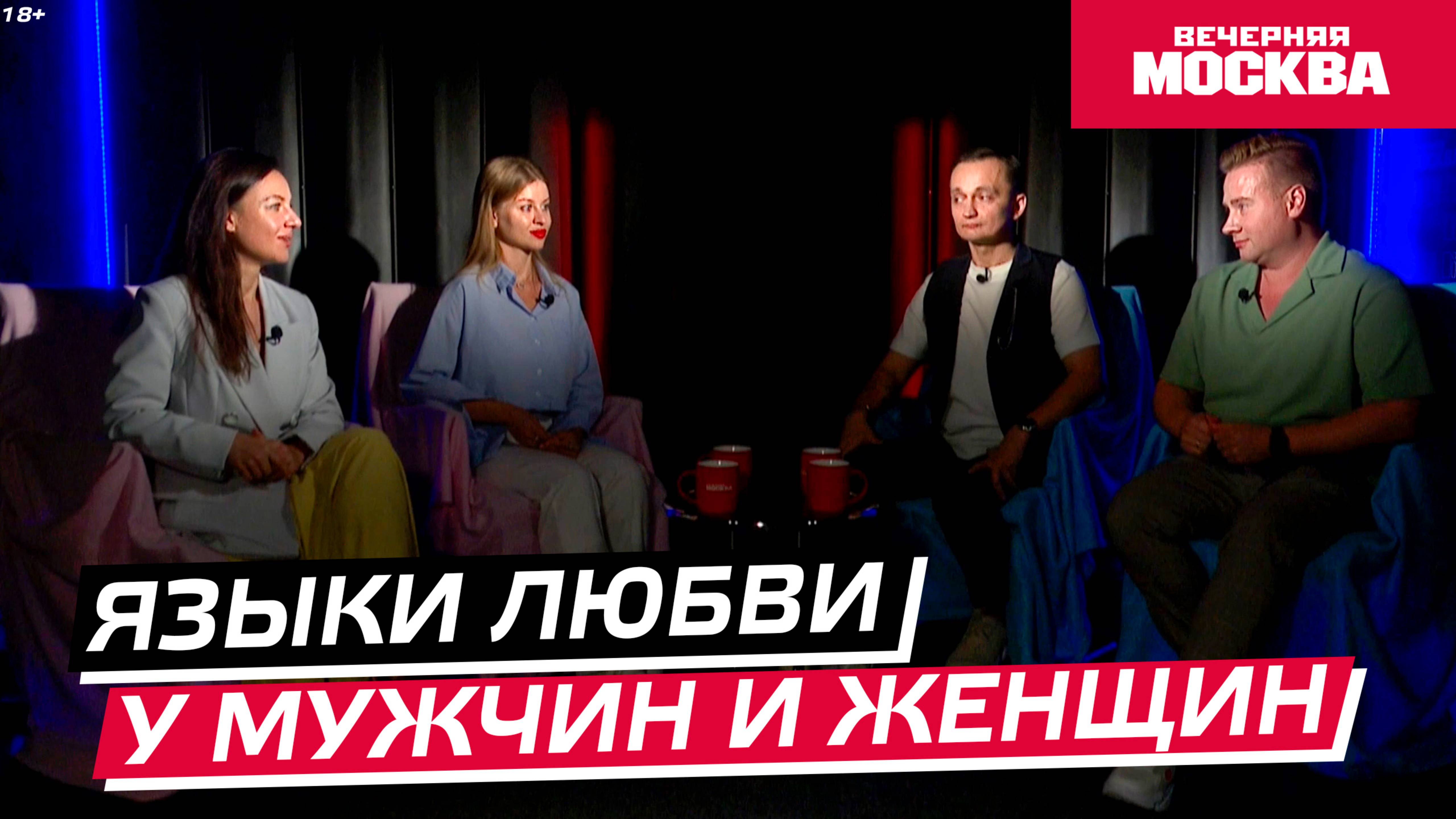 Язык любви мужчин и женщин // Без штампов