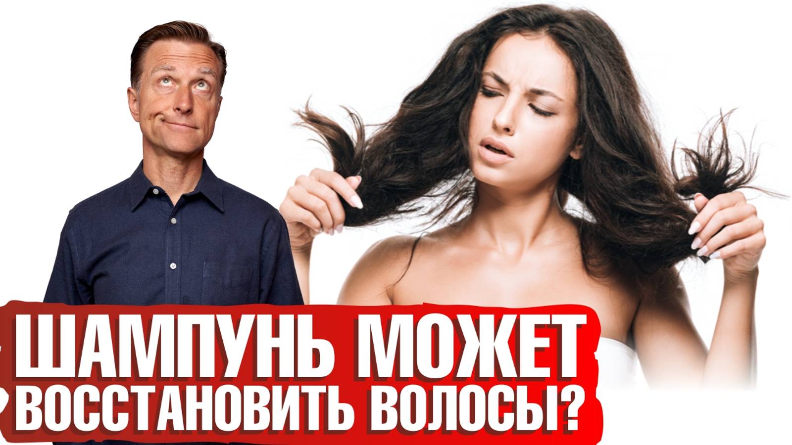 Как РЕАЛЬНО восстановить поврежденные волосы?🔥