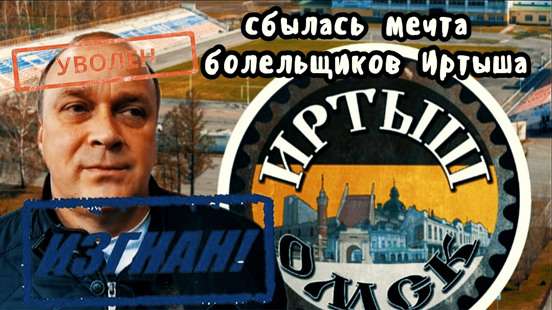 Сергей Новиков покинул Иртыш.