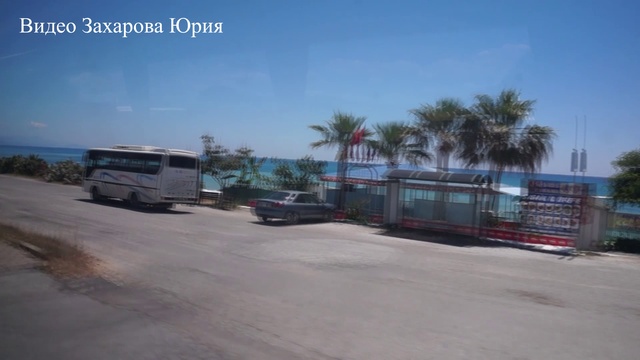 Турция 2017. Автопробег Анталия – Алания (Кунаклы). 21 мая 2017 г.  часть 13