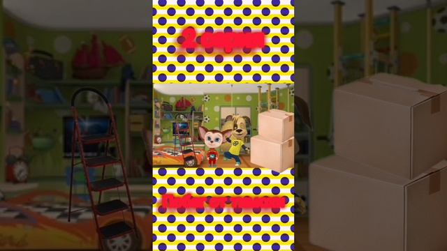 Серьял про тимоху серия 2 "побег от тимохи"