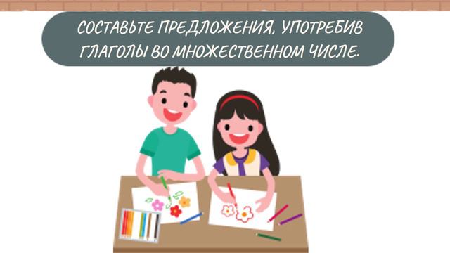 125-126.Число глаголов