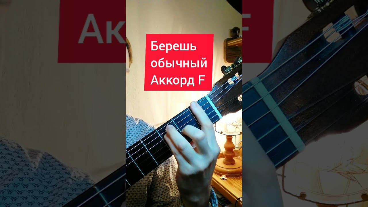 Выучи 40 аккордов за 39 секунд #shorts