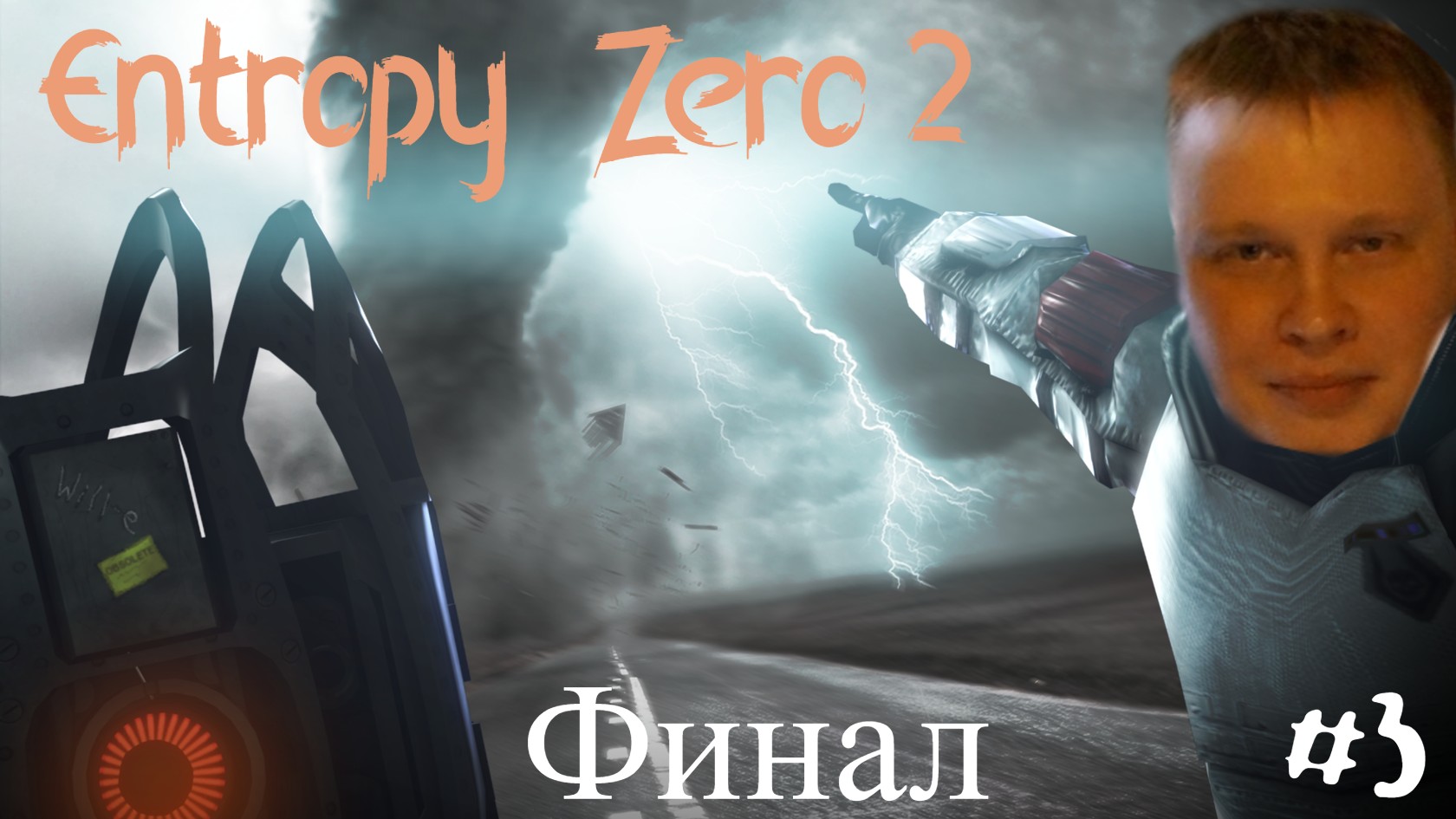 Entropy Zero 2 - #3 Финал