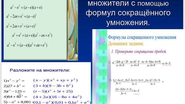 Алгебра 7 класс. Повторение. Ч.6