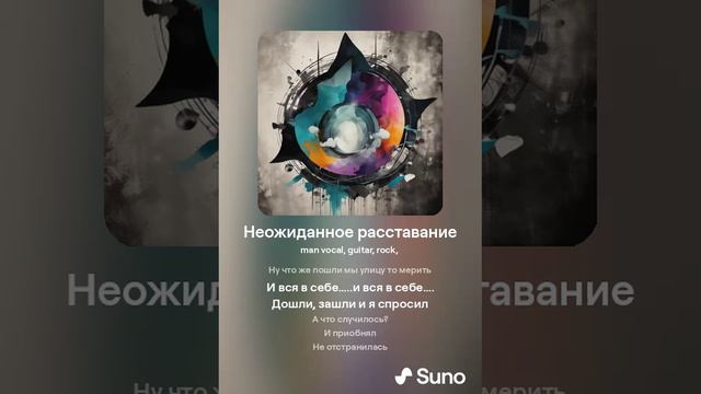 20 Неожиданное расставание