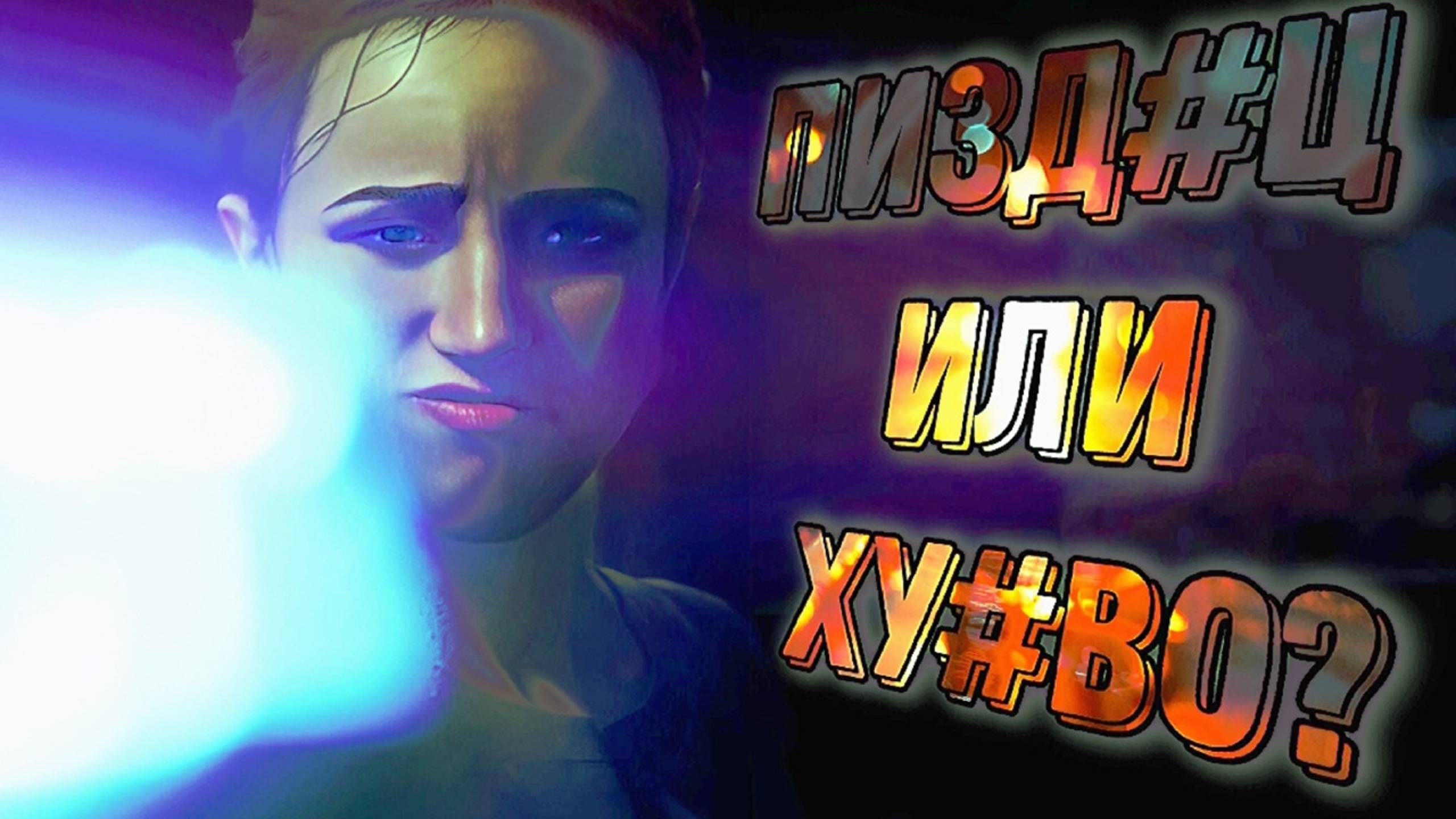 The Quarry | Выживет ли тело?(Эмма) | Прохождение #3