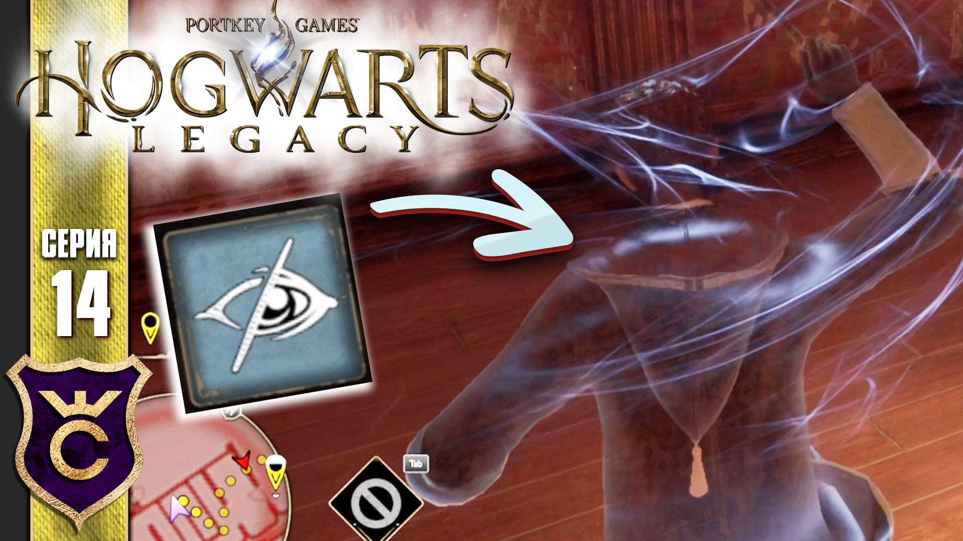 ПОЛУЧИЛИ ИЗВИЗ! Hogwarts Legacy #14