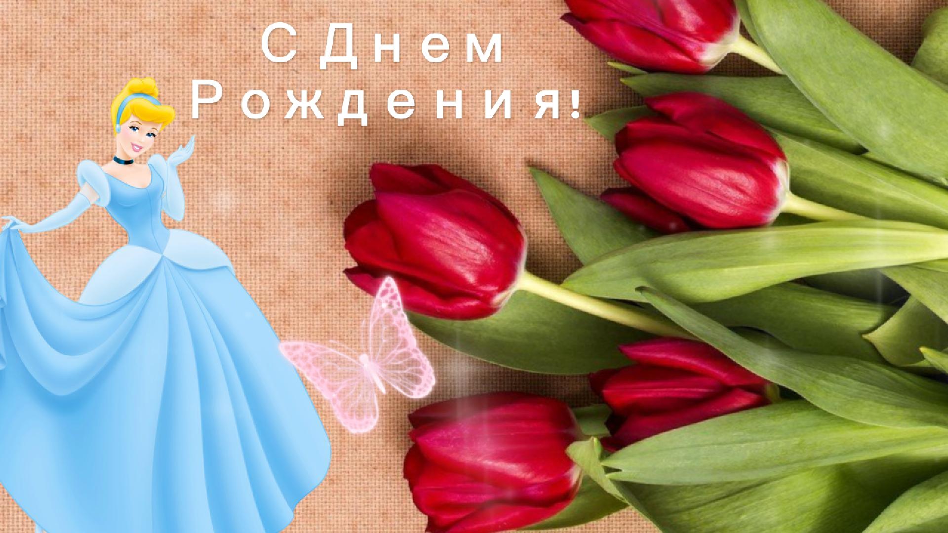 С Днем рождения.Красивое поздравление внучке.Музыкальная видео открытка