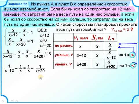 9 класс. Задача на движение