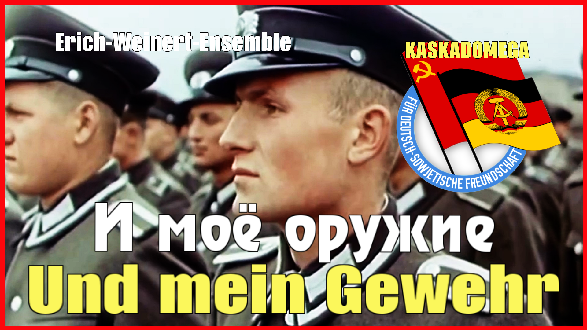 ...И моё оружие / ...Und mein Gewehr (1975)