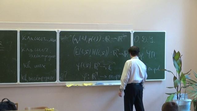 Квантовая теория поля как задача по теории операторов. Лекция 3