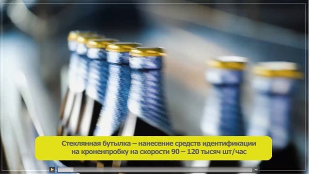Маркировка пива кодами Честный ЗНАК. Оборудование и программное обеспечение для пивоварен