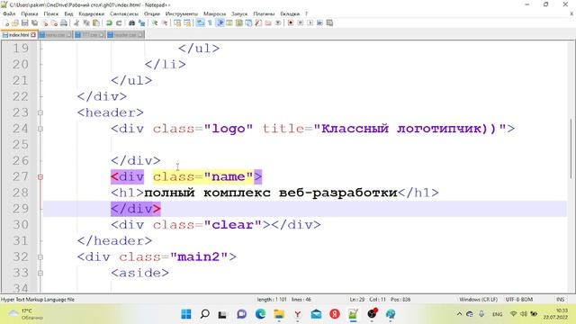 верстка html и css 03