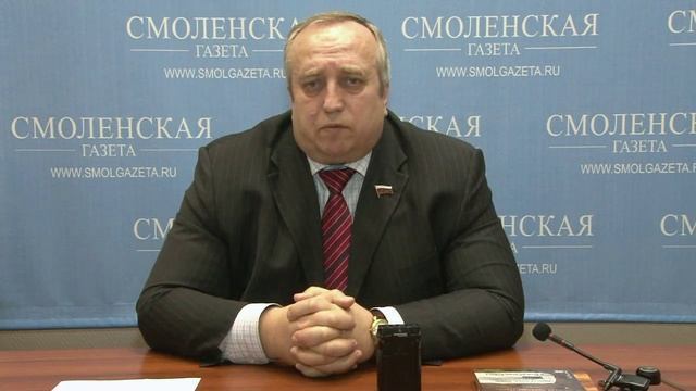 Депутат Государственной Думы РФ Франц Клинцевич в гостях у «Смоленской газеты»
