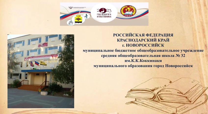 Лучшие ученики МБОУ СОШ №32 в 2022-2023 учебном году