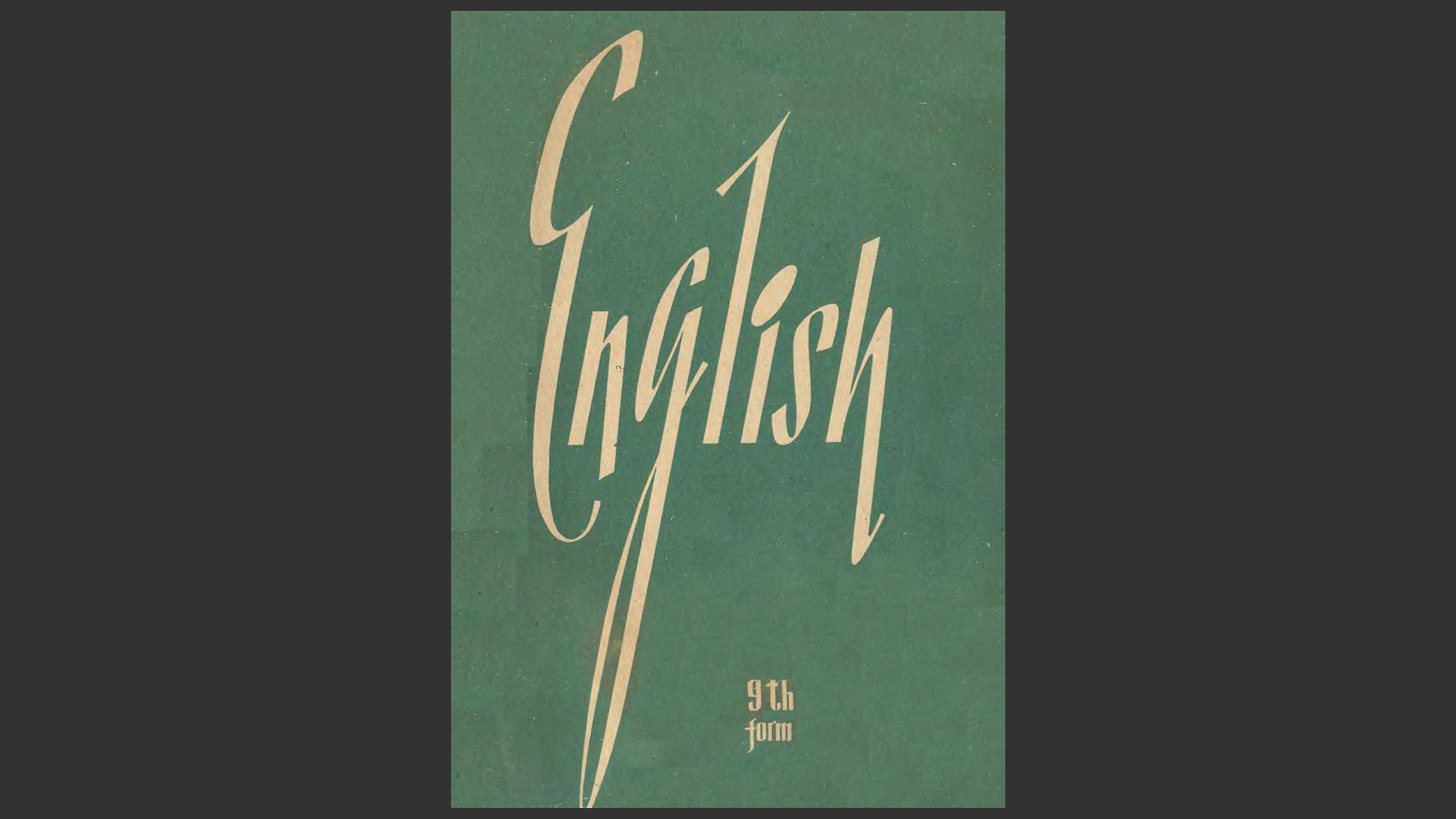 Английский. 9 класс, Москва "Просвещение", 1968. Б.Е. Зарубин