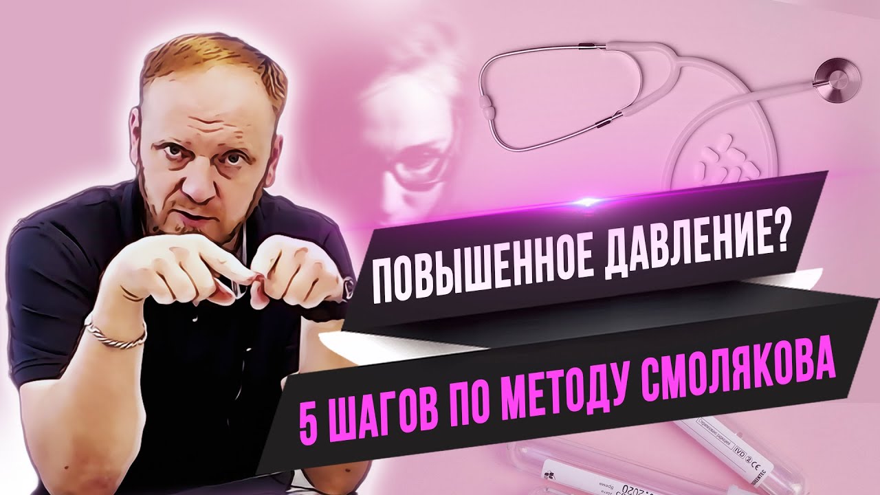 ✔️ От повышенного давления. Как снять давление в домашних условиях.