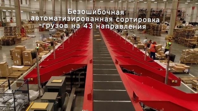 Проект COMITAS для DPD. Высокоскоростная сортировочная система Cross-belt