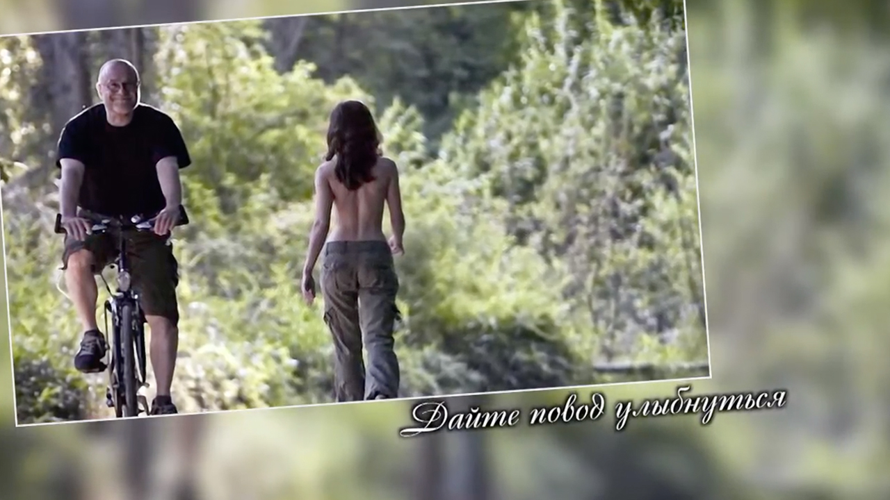 Улыбнитесь!